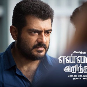Yennai Arindhaal Posters-Stills-Ajith-Trisha