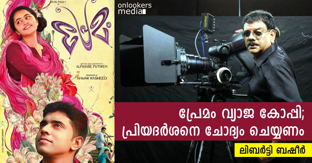Liberty Basheer against Priyadarshan in Premam issue