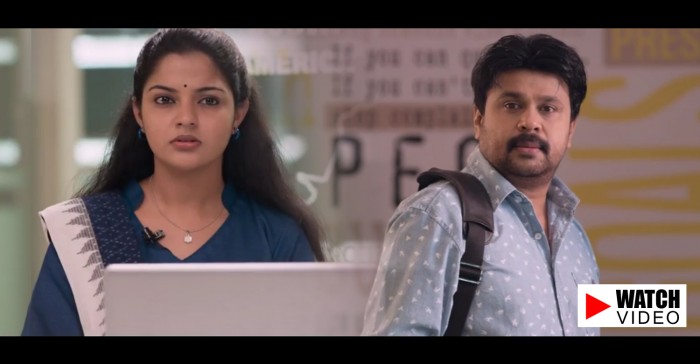Love 24x7 Official Trailer Teaser Dileep Nikhila Vimal 2293