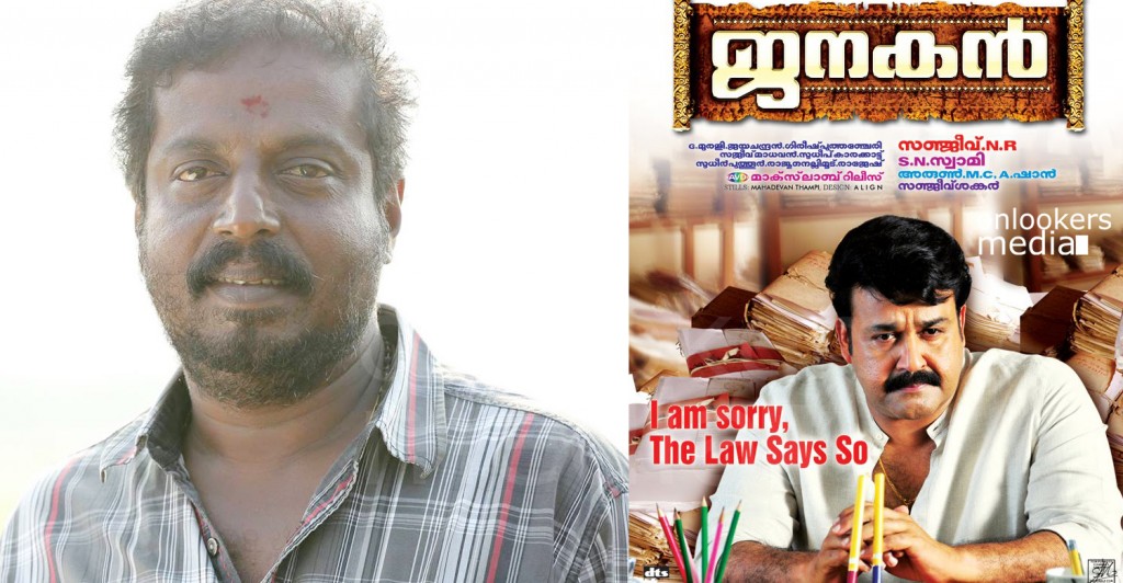 Janakan film director Saji Paravoor hospitalized