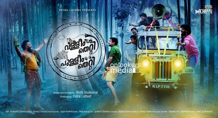 Valliyum Thetti Pulliyum Thetti Poster-Shamili-Kunchacko