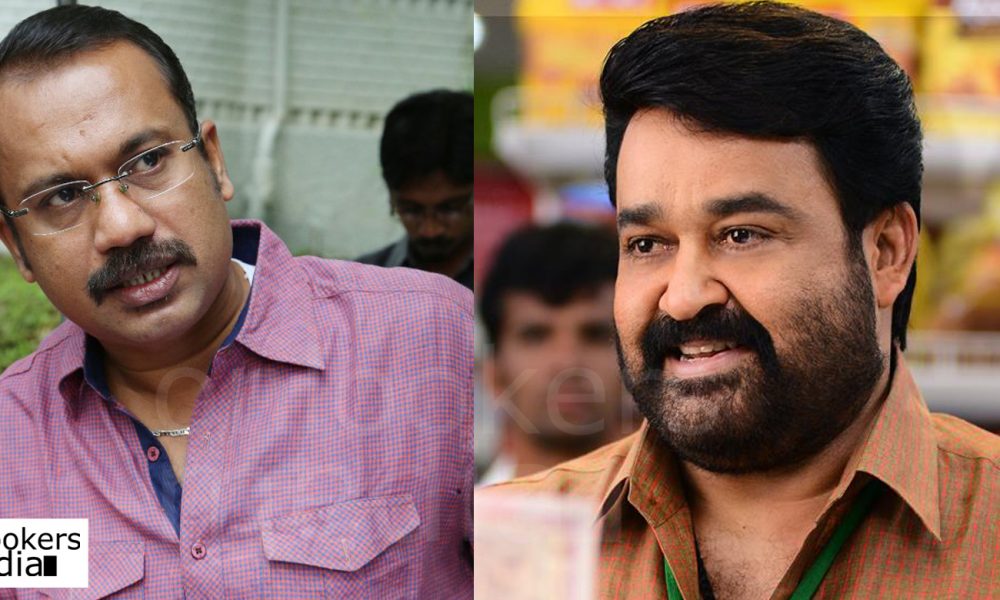 Mohanlal-Shafi team to join for the first time next year