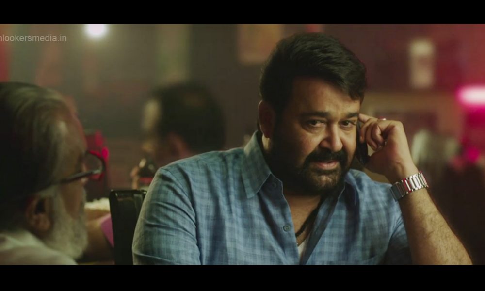 Vismayam Trailer | Mohanlal, Gautami