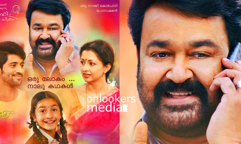 Mohanlal's Vismayam trailer will release today