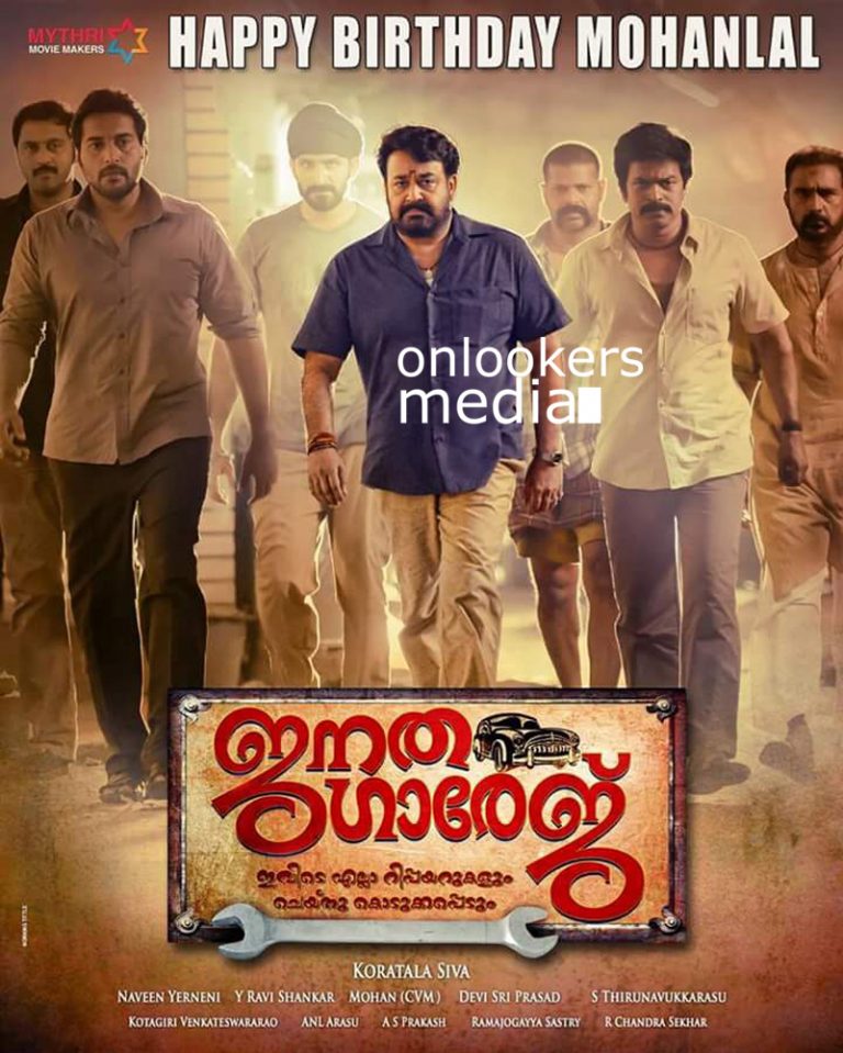 Janatha Garage Stills Photos | Mohanlal, Jr NTR, Samantha