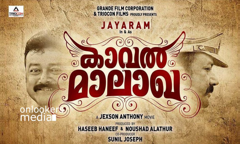 Jayaram to play the lead in Kaval Malakha directed by Jexson Antony