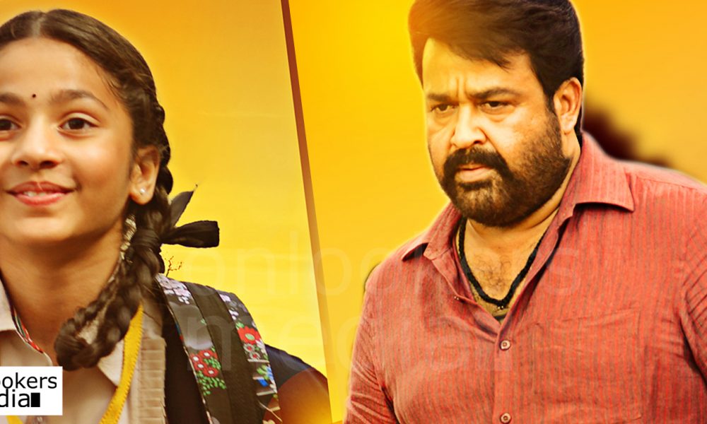 Vismayam / Manamantha satellite right sold for a stunning price