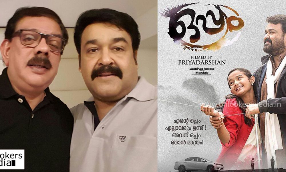 Oppam is on the way to become the biggest success of Mohanlal ...