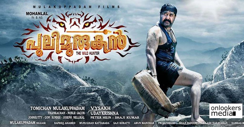 Stunning : 3 Mohanlal movies together collected 200 crore from 42 days