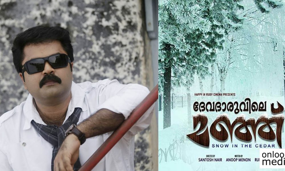 Anoop Menon returns back to scripting with Devadaruvile Manju