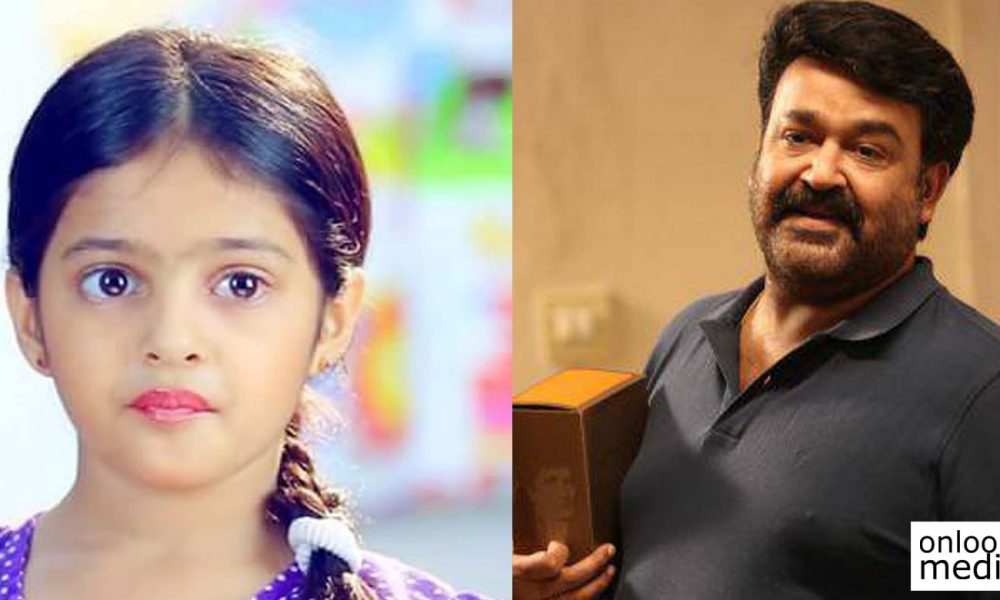 I am Mohanlal uncle's heroine now : Baby Akshara Kishor