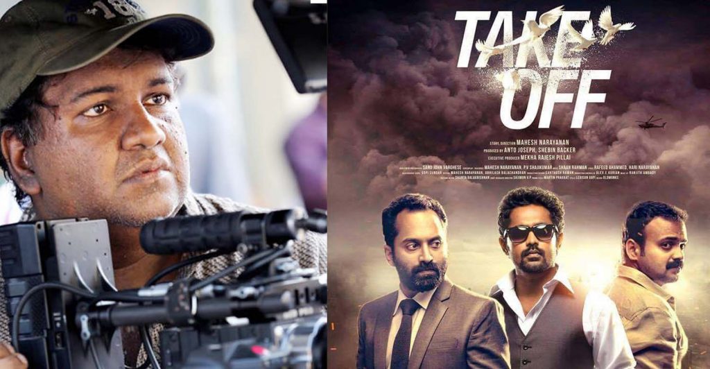 Take Off Malayalam movie will be a tribute to Rajesh Pillai