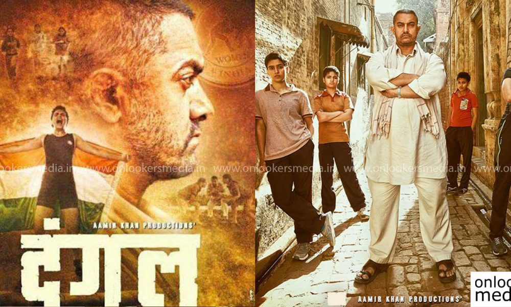 Dangal collection report Archives - onlookersmedia