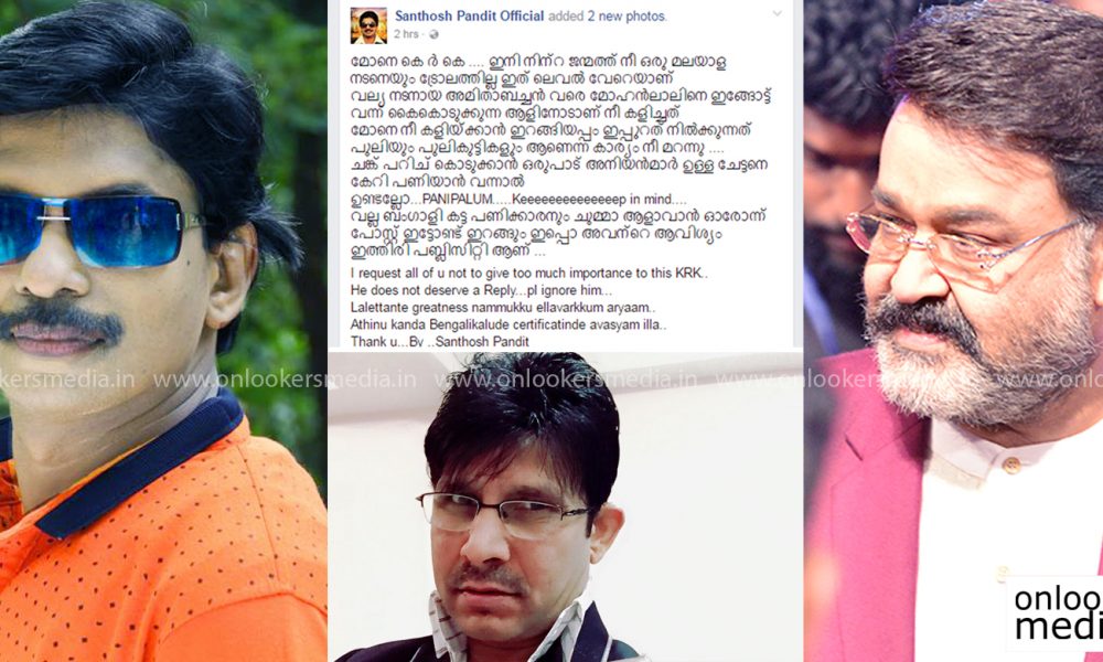 Cinema style reply for KRK by Santhosh Pandit