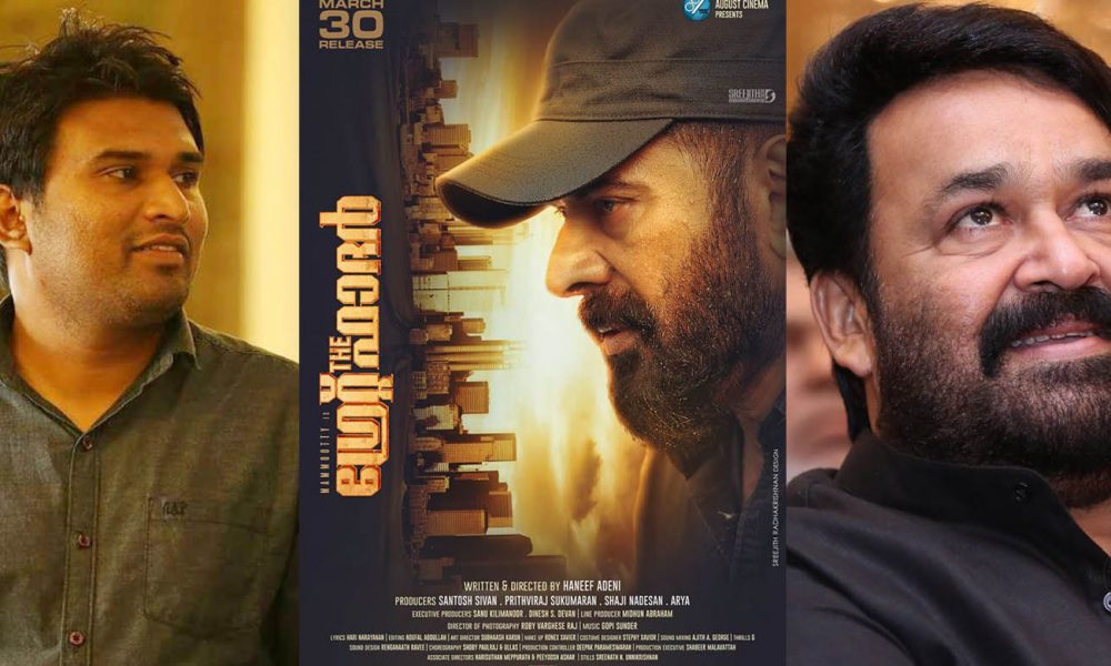 Haneef Adeni's next with Mohanlal?