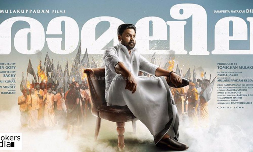 Dileep's Ramaleela first look poster out