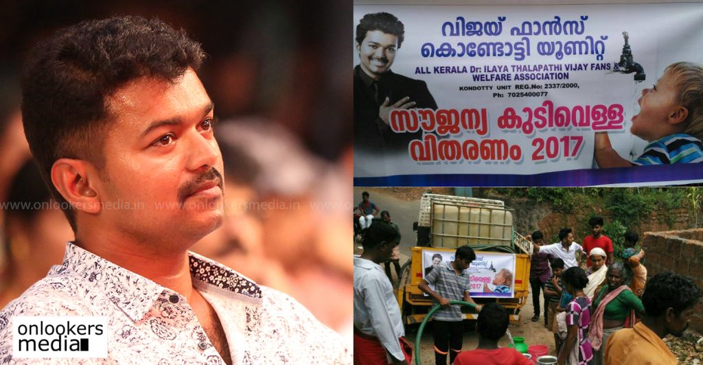 Kondotty Vijay fans arrange free drinking water supply