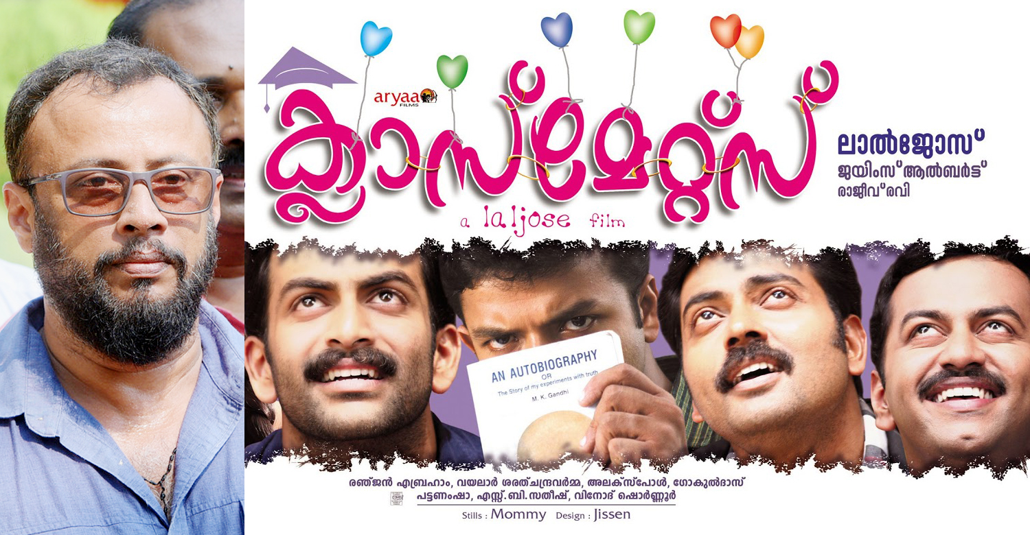 Many told me that Classmates won't become a hit : Lal Jose