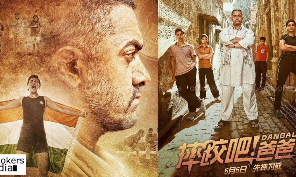 Dangal earns Rs 1000 crore mark from the Chinese box office