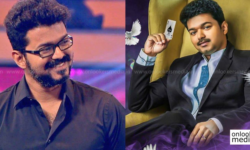 Double delight for Vijay fans; Mersal teaser and audio to be released ...