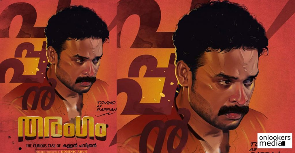 Tovino Thomas as Pappan; Check out the latest poster of Tharangam