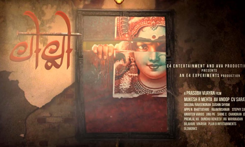 Watch the intriguing motion poster of Lilli Malayalam movie!