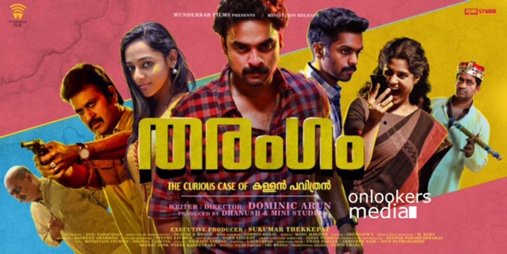Tharangam Review Rating Report Hit or Flop - Malayalam movie 2017