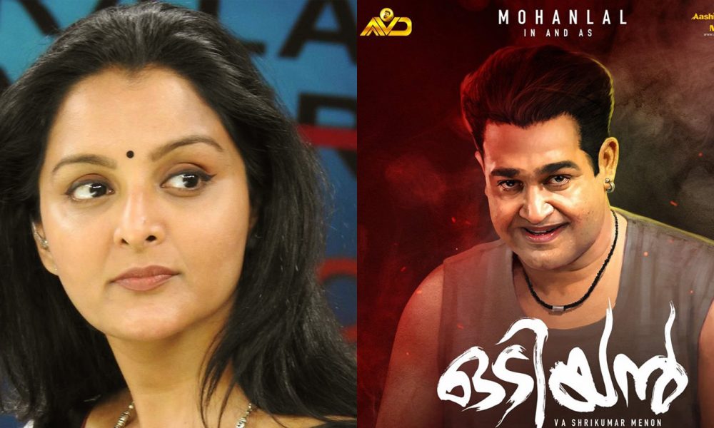 Manju Warrier's role in Odiyan will be one of the most powerful woman characters in Malayalam ...