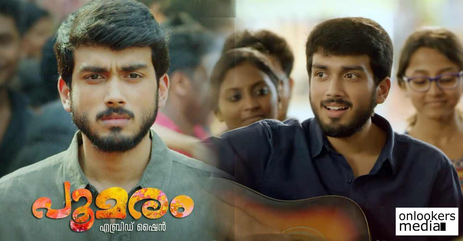 Kalidas Jayaram's Poomaram finally to hit screens this March!