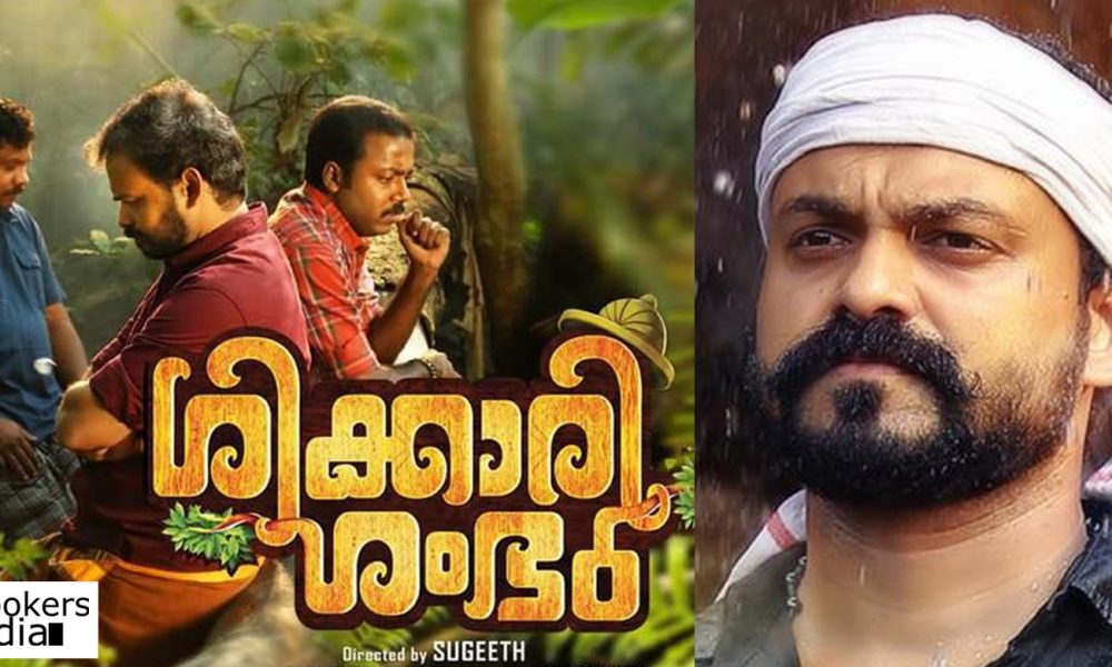 Shikkari Shambu enters second week of successful theatrical run!!