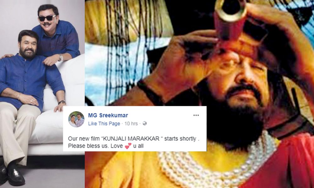 MG Sreekumar confirms Mohanlal-Priyadarshan duo's Kunjali Marakkar!