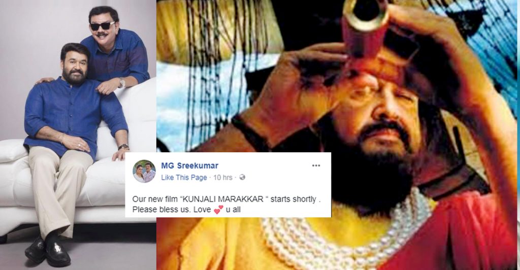 MG Sreekumar confirms Mohanlal-Priyadarshan duo's Kunjali Marakkar!
