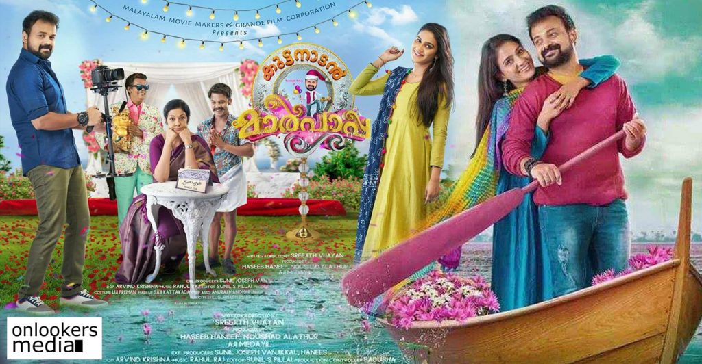 Check out these new posters of Kunchacko Boban's Kuttanadan Marpappa
