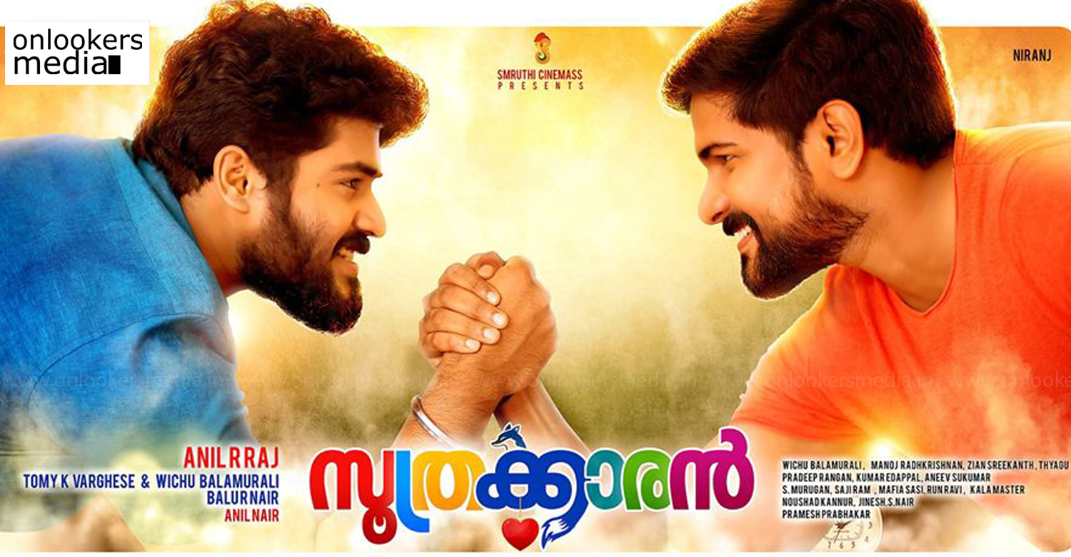 Here's the first look of Gokul Suresh-Niranj starrer Soothrakkaran